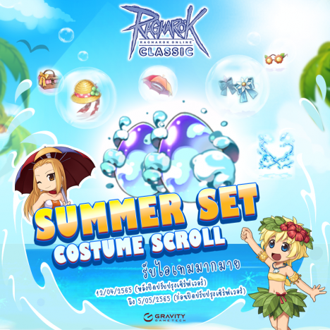 Summer Set Costume Scroll – Ragnarok Classic GGT