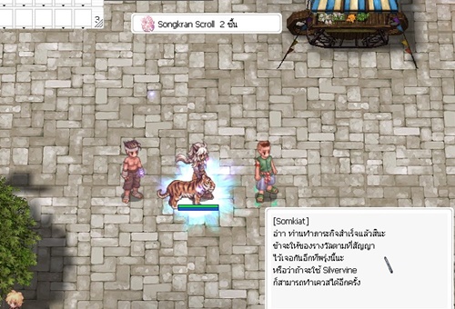 Songkran Event สงกรานต์สุดมันส์ สาดรางวัลยกเซิร์ฟ - Ragnarok Classic GGT