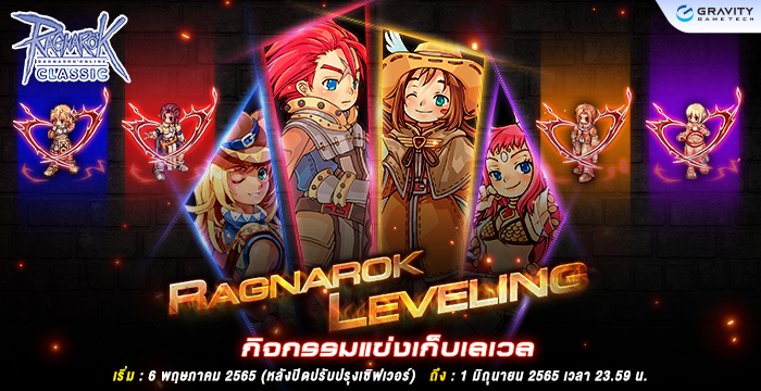 Ragnarok Leveling EP.3 – Ragnarok Classic GGT