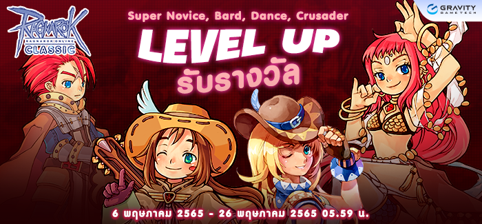 Ragnarok Classic GGT – Page 66