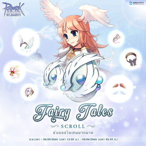 Fairy Tales Scroll – Ragnarok Classic GGT