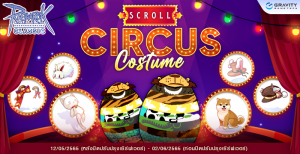 Circus Costume Scroll – Ragnarok Classic GGT