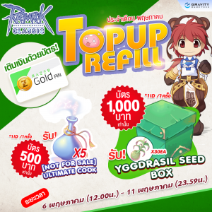 Top Up Refill May 2022 – Ragnarok Classic GGT