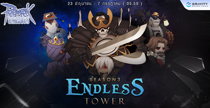 Endless Tower Event – Ragnarok Classic GGT
