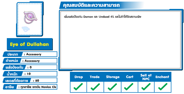 Enchant Eye Of Dullahan !! – Ragnarok Classic GGT