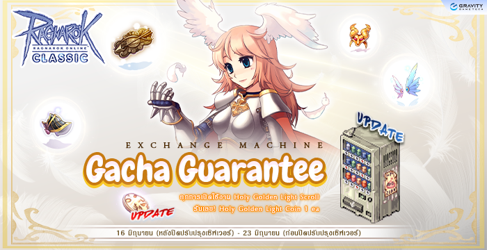 Gacha Guarantee Holy Golden Light - Ragnarok Classic GGT