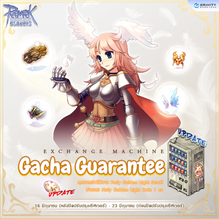 Gacha Guarantee Holy Golden Light - Ragnarok Classic GGT