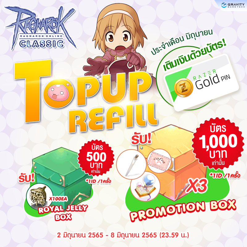 Top Up Refill June 2022 – Ragnarok Classic GGT