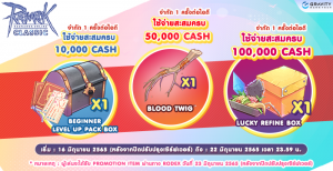 Patch Update วันที่ 16 มิถุนายน 2565 – Ragnarok Classic GGT