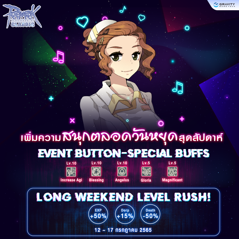 Patch Update วันที่ 12 กรกฏาคม 2565 – Ragnarok Classic GGT