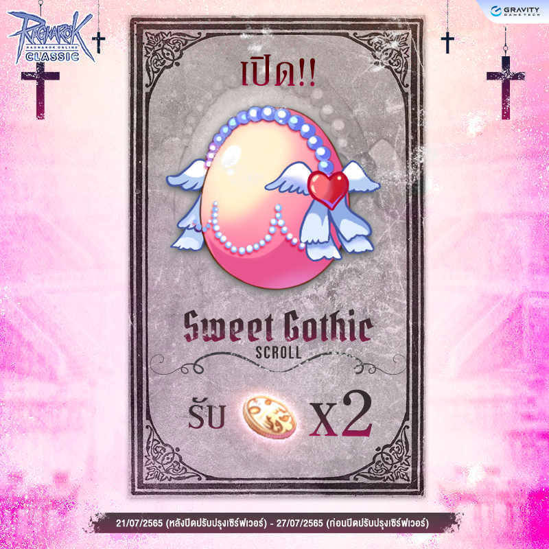 Double SweetGothic Coin – Ragnarok Classic GGT