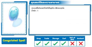 Old Glast Heim Memorial Dungeon – Ragnarok Classic GGT