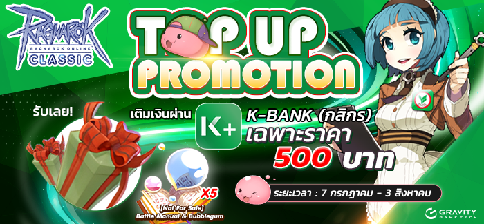 promotion – Page 17 – Ragnarok Classic GGT