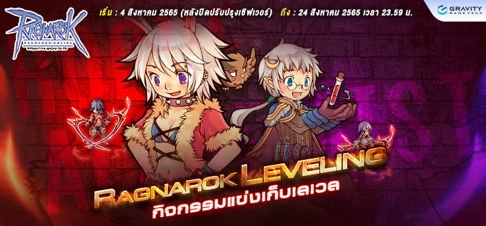 event – Page 15 – Ragnarok Classic GGT