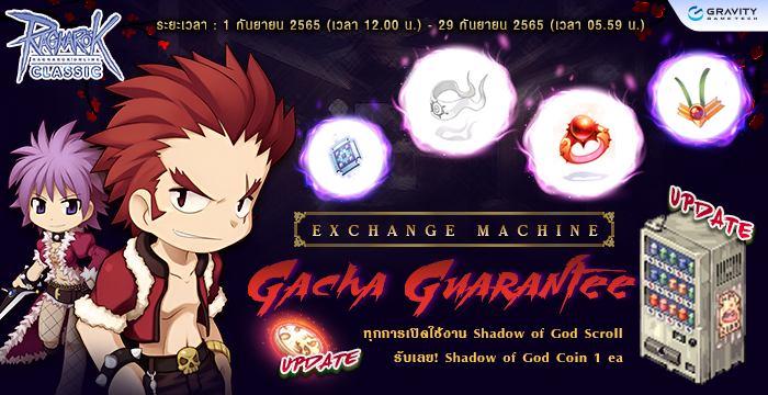 Gacha Guarantee Shadow Of God – Ragnarok Classic GGT