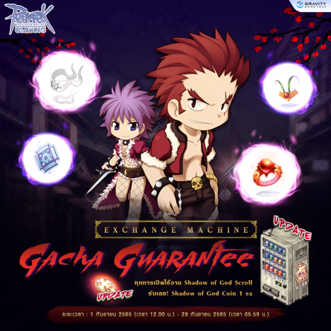 Gacha Guarantee Shadow Of God – Ragnarok Classic GGT