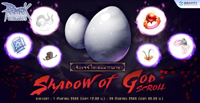Shadow of God Scroll – Ragnarok Classic GGT