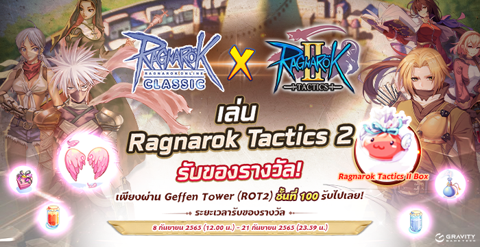 Ragnarok Classic X Ragnarok Tactics II – Ragnarok Classic GGT