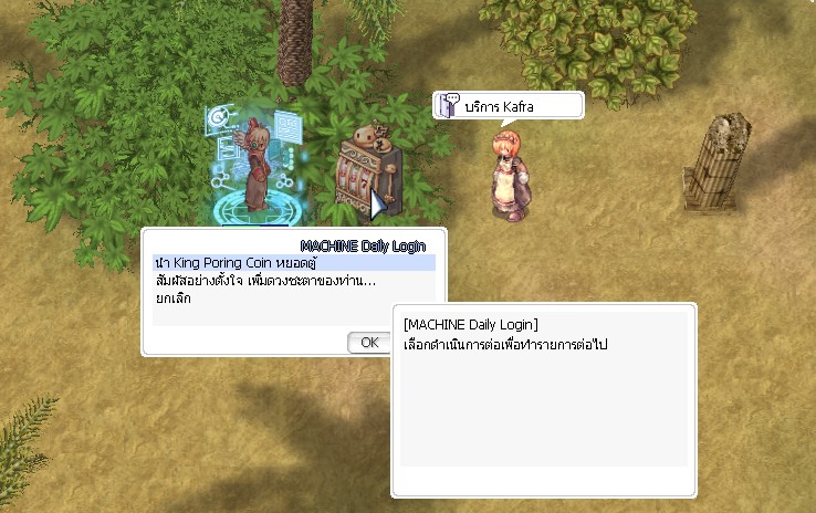 Special Daily Login ประจำเดือน กันยายน 2565 – Ragnarok Classic GGT