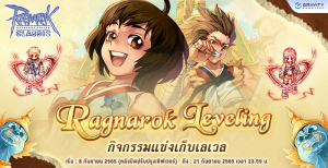 Ragnarok Leveling EP.5 – Ragnarok Classic GGT