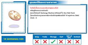 1st Anniversary Scroll – Ragnarok Classic GGT