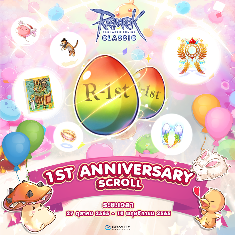 1st Anniversary Scroll – Ragnarok Classic GGT