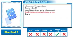 ดันเจี้ยนมหาสนุก !! – Ragnarok Classic GGT