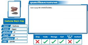 รวมกาชาคอสตูม กับเทศกาล Costume Festival !! – Ragnarok Classic GGT