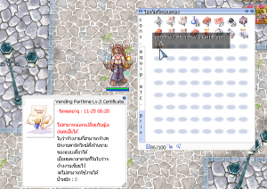 ระบบ Part Time System - PLUS RO