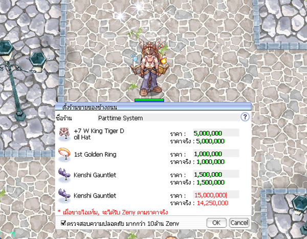 ระบบ Part Time System - PLUS RO