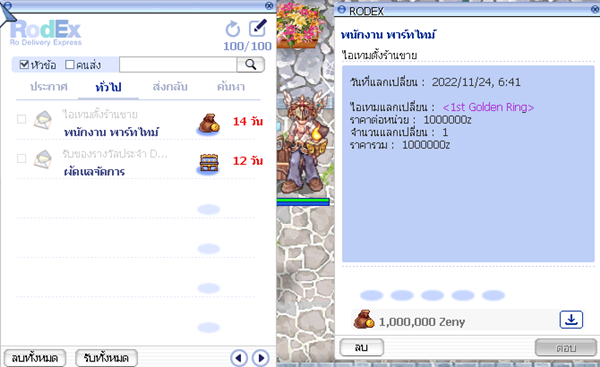 Part Time System – Ragnarok Classic GGT