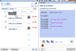 ระบบ Part Time System - PLUS RO
