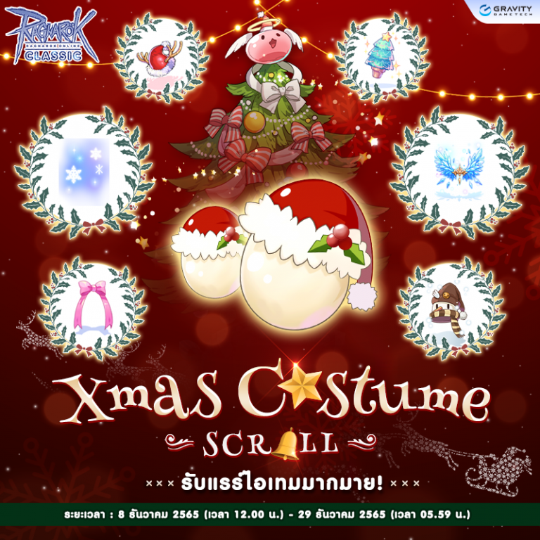 Xmas Costume Scroll – Ragnarok Classic GGT