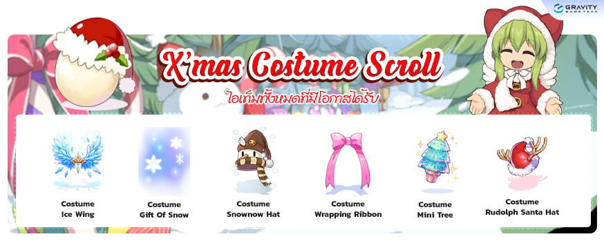 Xmas Costume Scroll – Ragnarok Classic GGT