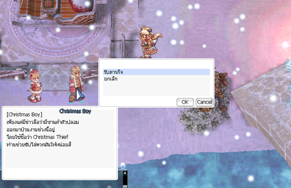 Christmas Event 2022 – Ragnarok Classic GGT