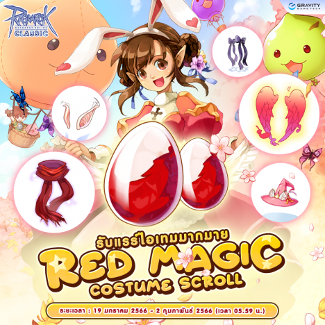 Red Magic Costume Scroll – Ragnarok Classic GGT
