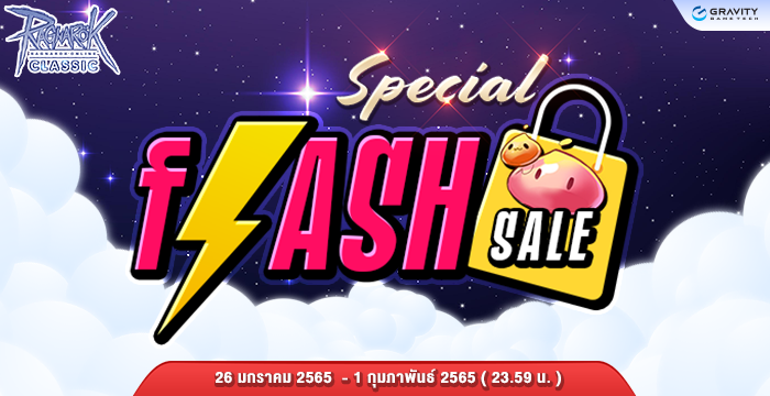 Patch Update วันที่ 26 มกราคม 2566 – Ragnarok Classic GGT