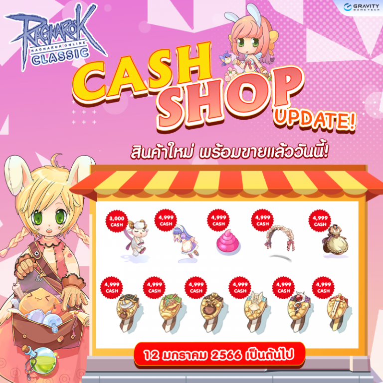 Cash Shop Update 12 January 2023 – Ragnarok Classic GGT