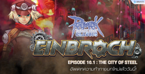 New Update Einbroch – The City Of Steel – Ragnarok Classic GGT