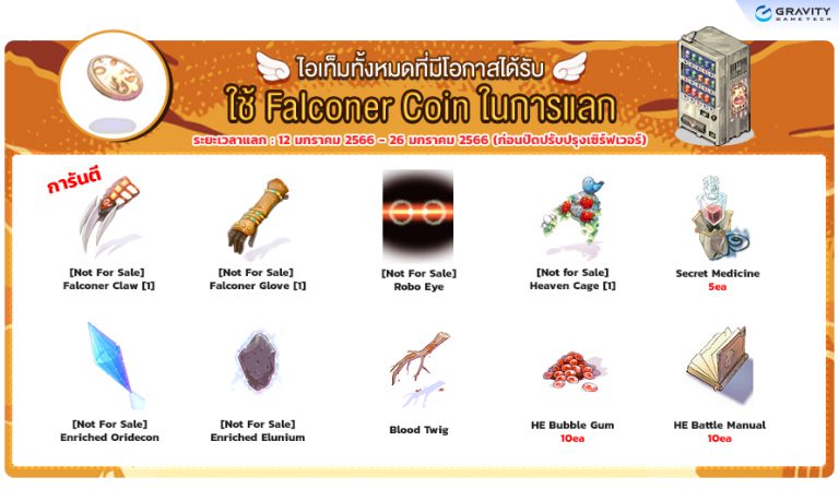 Gacha Guarantee Falconer – Ragnarok Classic GGT