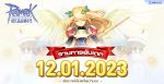 Patch Update วันที่ 12 มกราคม 2566 – Ragnarok Classic GGT