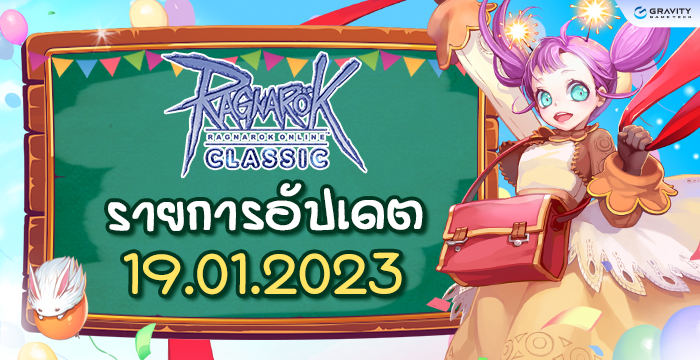 Patch Update วันที่ 19 มกราคม 2566 – Ragnarok Classic GGT