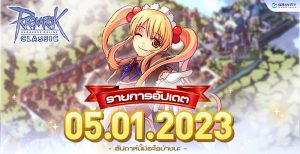 Patch Update วันที่ 5 มกราคม 2566 – Ragnarok Classic GGT