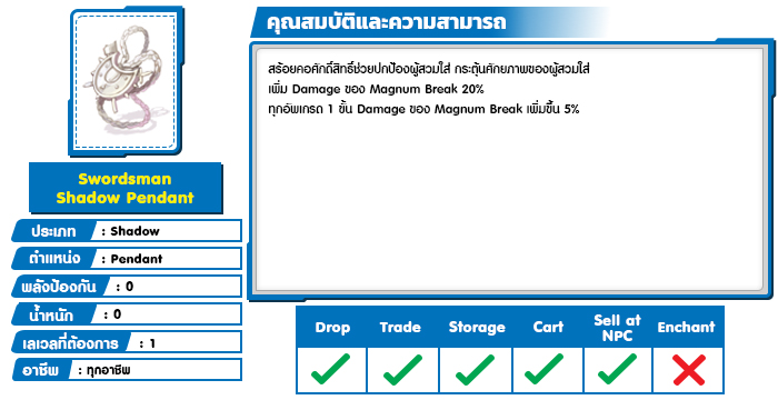 Falconer Scroll – Ragnarok Classic GGT