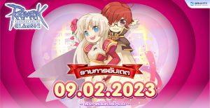 Patch Update วันที่ 9 กุมภาพันธ์ 2566 – Ragnarok Classic GGT