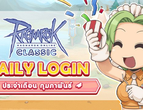 Patch Update วันที่ 26 มกราคม 2566 – Ragnarok Classic GGT