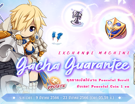 Patch Update วันที่ 2 มีนาคม 2566 – Ragnarok Classic GGT