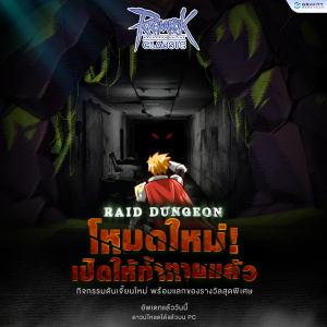 Raid Dungeon – Ragnarok Classic GGT