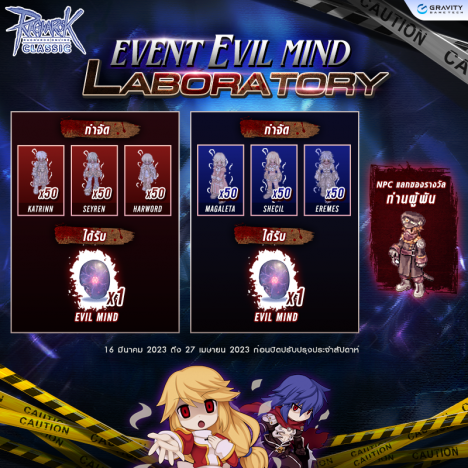 Update : Bio Laboratory F3 – Ragnarok Classic GGT