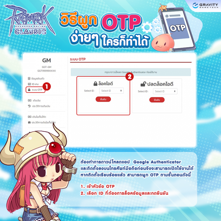 Ragnarok RCC Offline Shop – Ragnarok Classic GGT